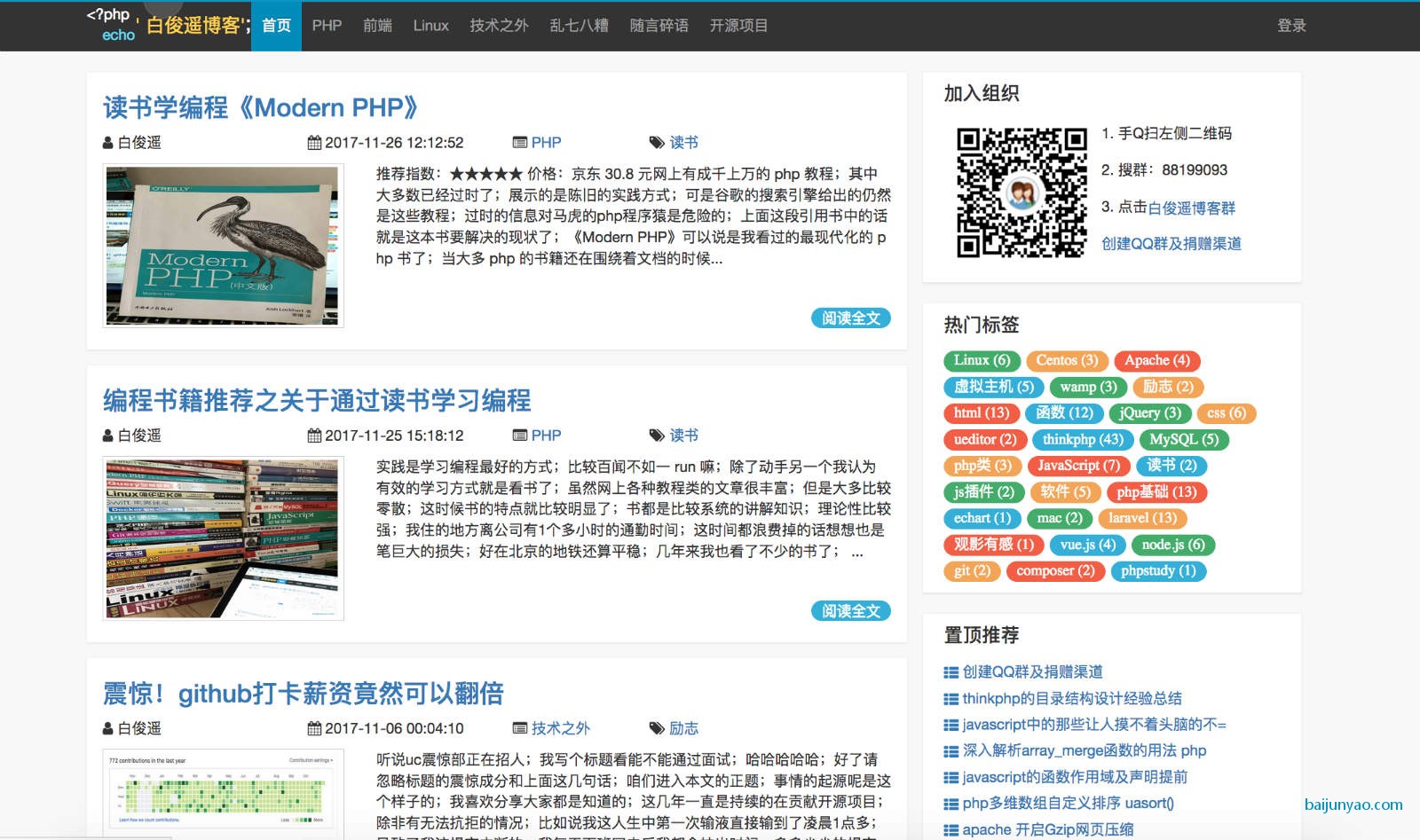 baijunyao/laravel-bjyblog - Packagist